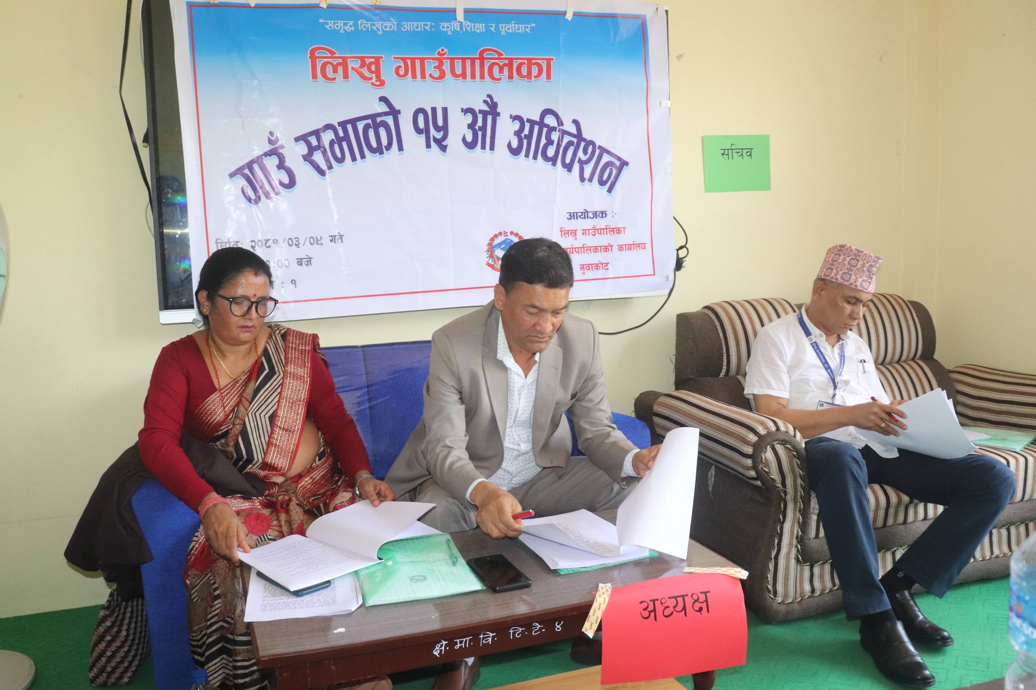 लिखुको बजेट ४२ करोड ७१ लाख - Dabali Khabar